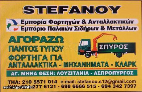 Car.gr - International '89 ΑΓΟΡΑΖΩ ΦΟΡΤΗΓΑ ΜΗΧ/ΤΑ ΚΛΑΡΚ