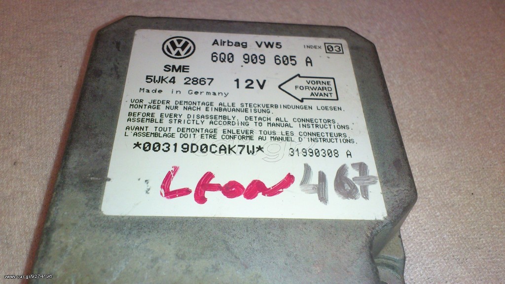Car.gr - Seat LEON-Volkswagen Bora Skoda Audi.// ΜΟΝΑΔΑ ΕΛΕΓΧΟΥ ...